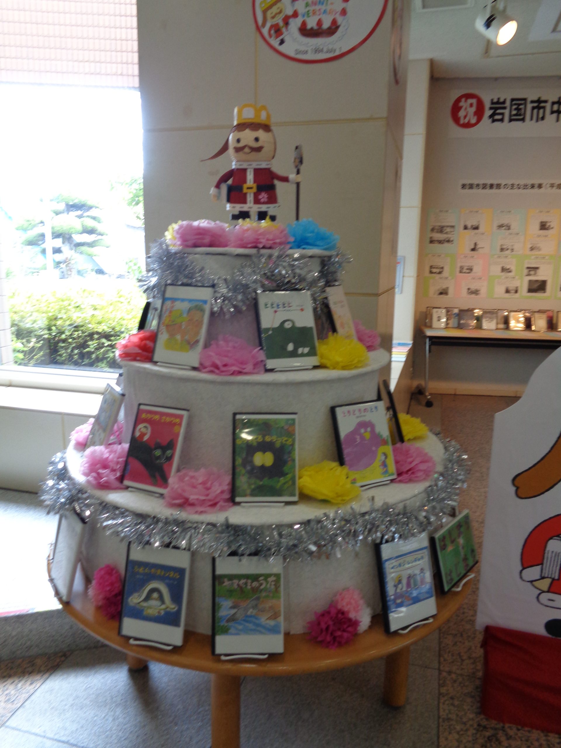 岩国市中央図書館30周年記念月間 | 岩国市図書館